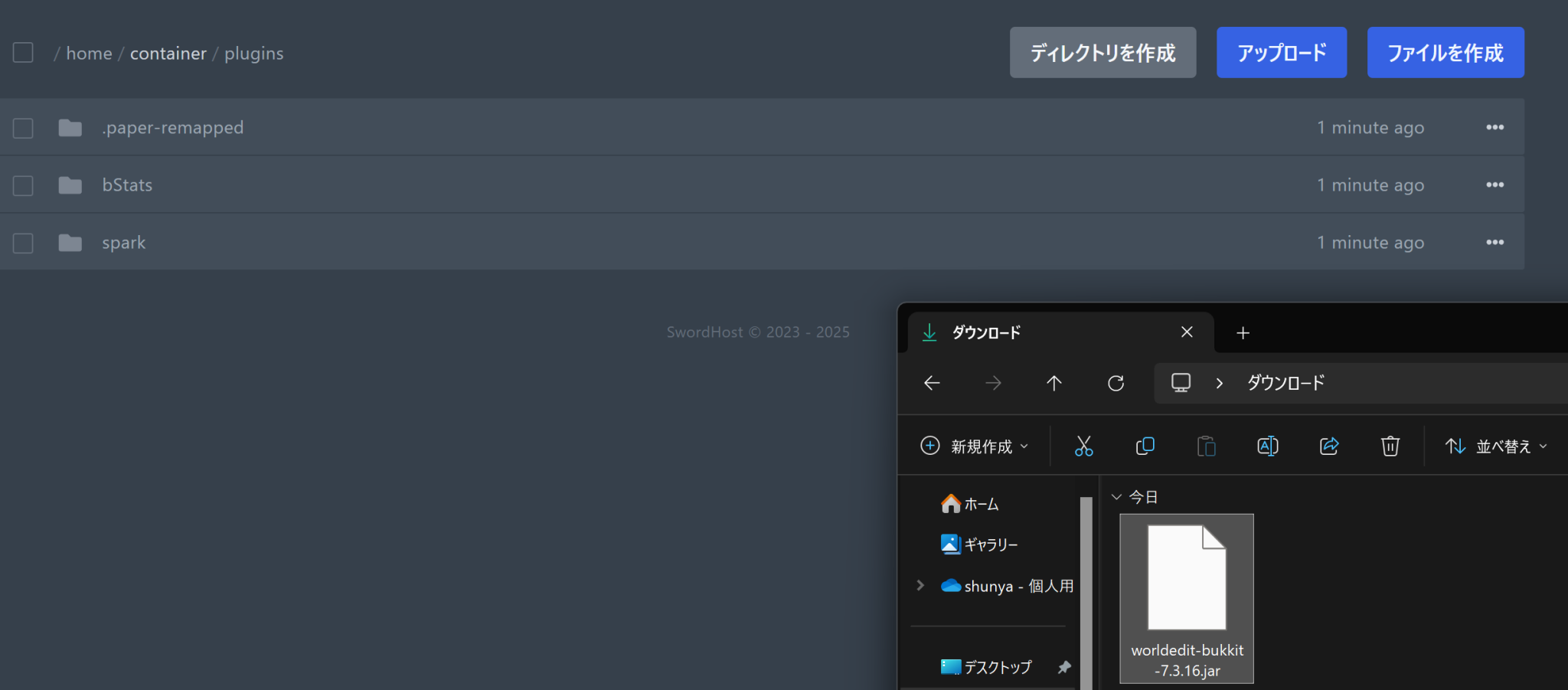 【初心者向け】WorldEditの導入・使い方・基本コマンド解説（最新版対応） | shunyaのブログ