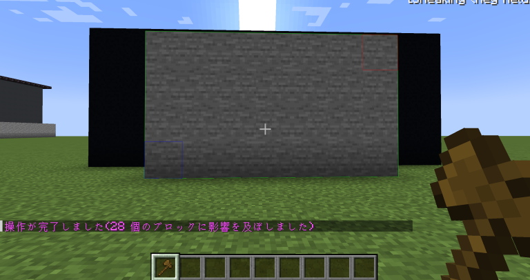 【初心者向け】WorldEditの導入・使い方・基本コマンド解説（最新版対応） | shunyaのブログ